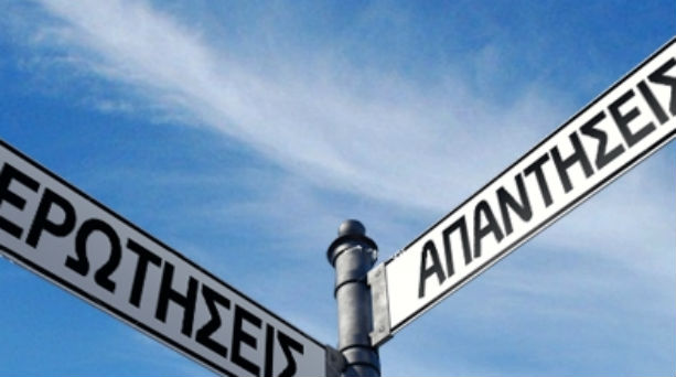 ΜΑΡΜΑΡΑ ΣΥΧΝΕΣ ΕΡΩΤΗΣΕΙΣ - ΜΑΡΜΑΡΑ ΝΙΚΟΛΑΚΗ